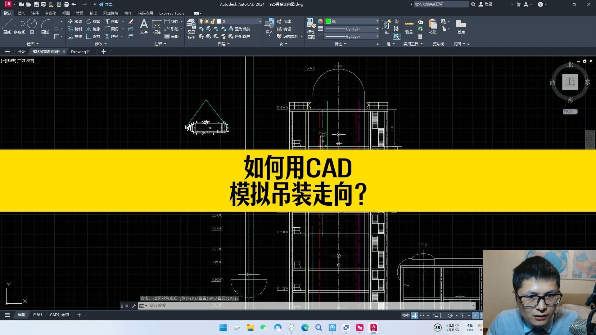 如何用CAD模拟吊装走向?如何用CAD模拟运动轨迹?CAD动态碰撞检测!