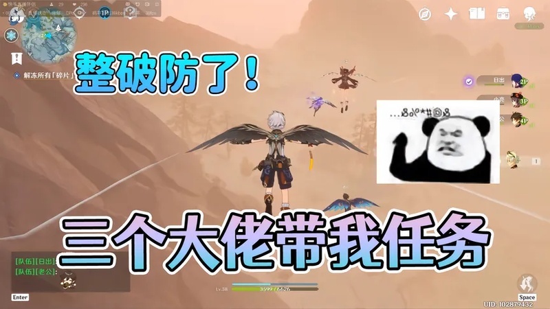 原神:什么任务啊,给我整破防了!