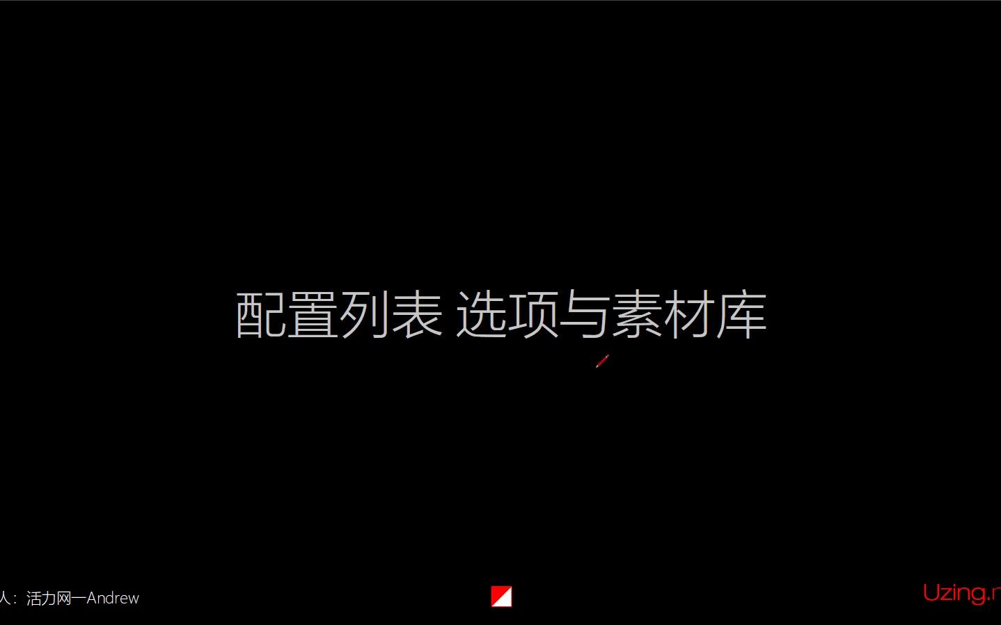 SU插件情报局|Skatter——配置列表·选项·素材库