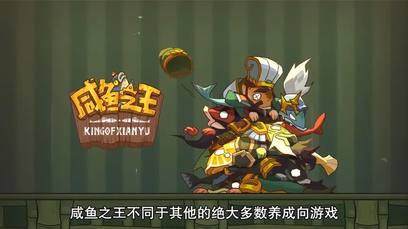 咸鱼之王新手开局七天最佳培养路线推荐