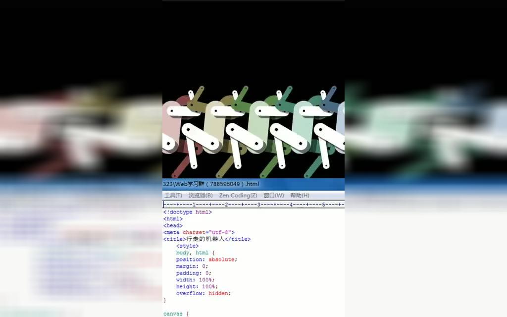 HTML5跳舞机器人动画特效