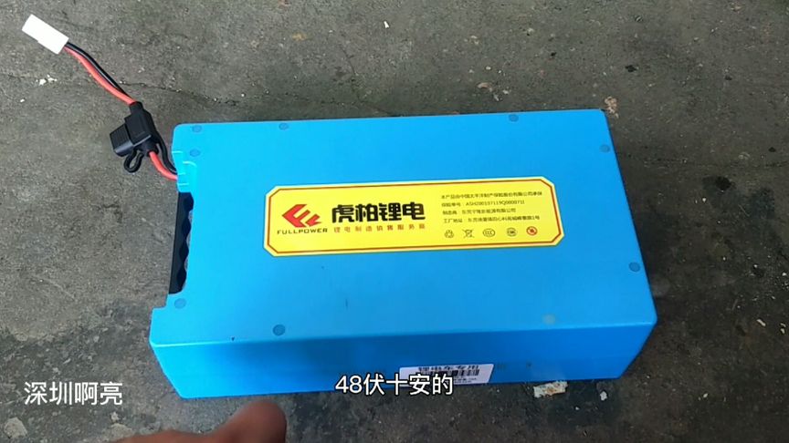电动车48伏10安锂电池才200块,这么便宜的东西大家敢买吗