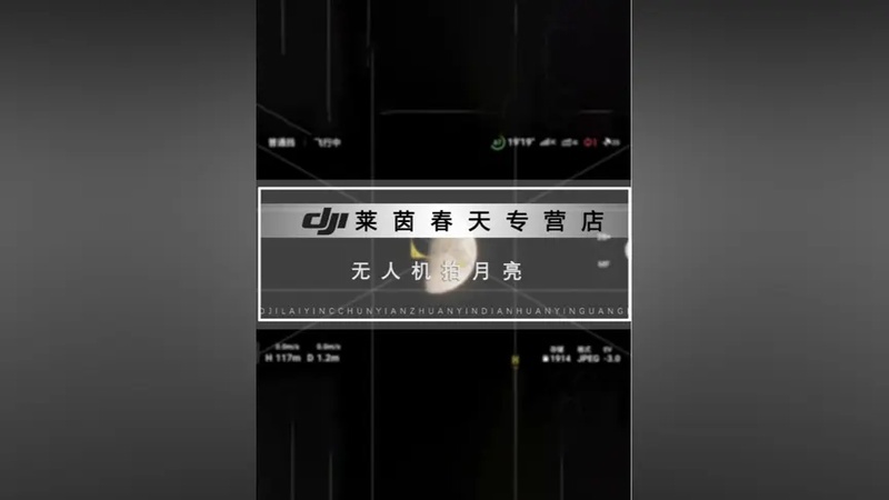 御三pro如何拍月亮看完这期视频你就知道了