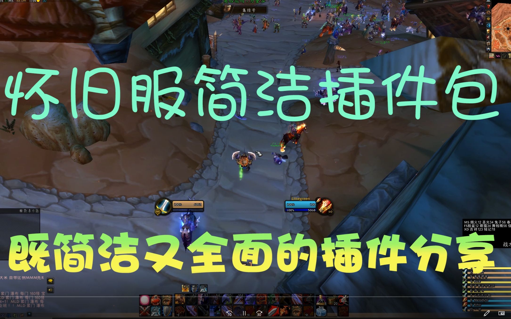 魔兽怀旧服【简洁又全面的插件包分享】