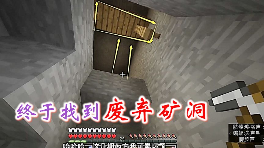 我的世界128:玩了这么久,终于找到了废弃矿井,好戏即将登场!