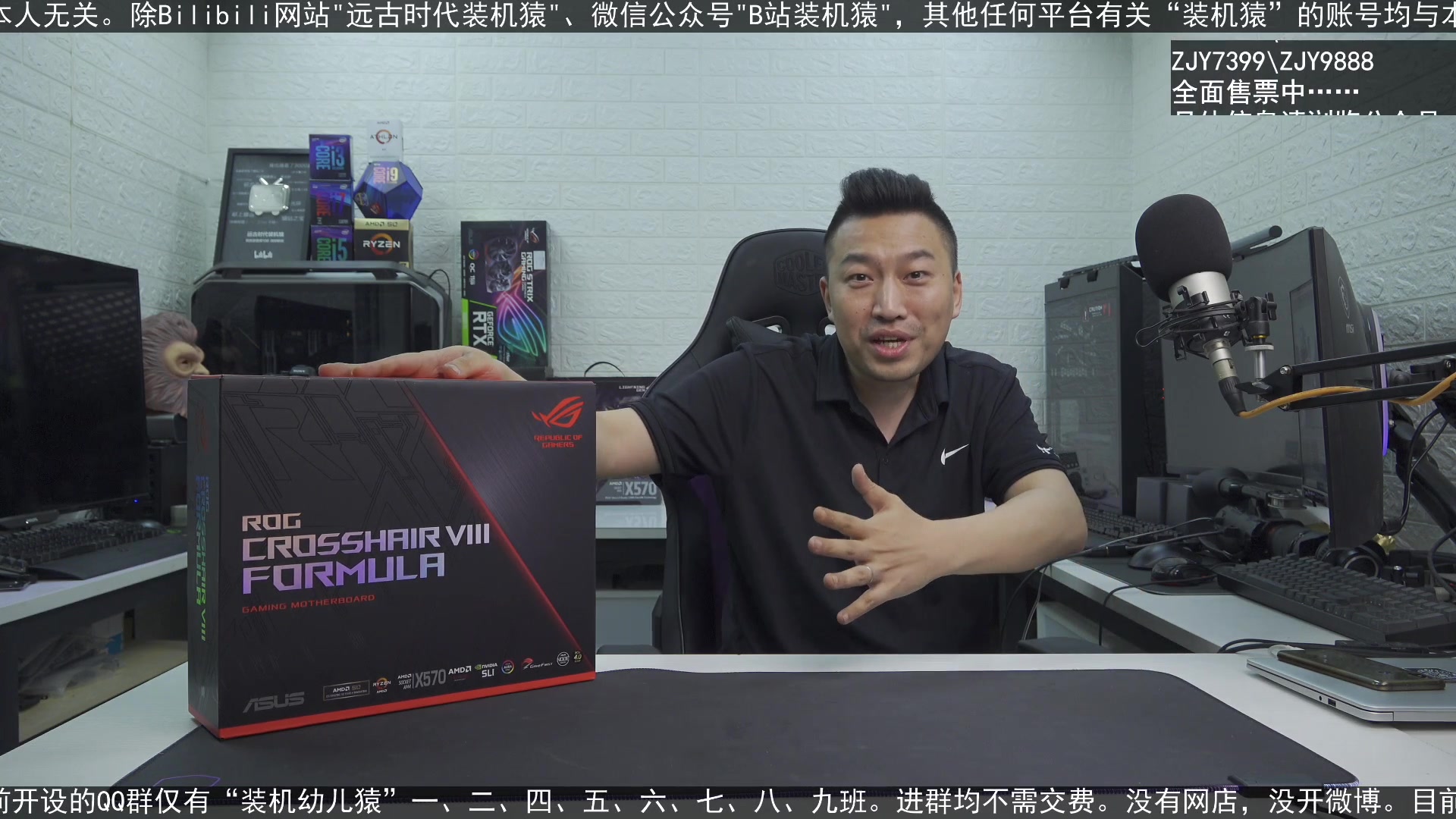 华硕ROG C8F开箱