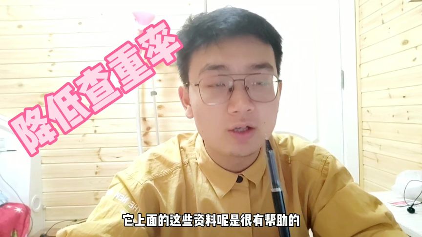 论文怎么降低查重率?推荐你一个降低本科论文查重率的方法