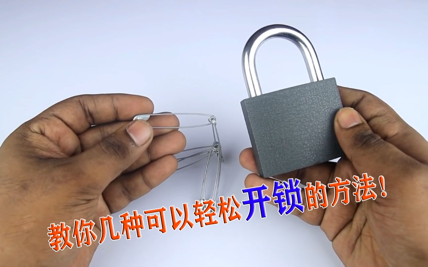 钥匙被锁到家里头了!教你几种可以打开锁的方法!