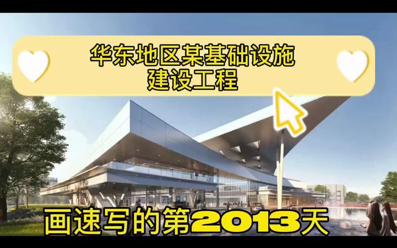 华东地区某基础设施建设工程