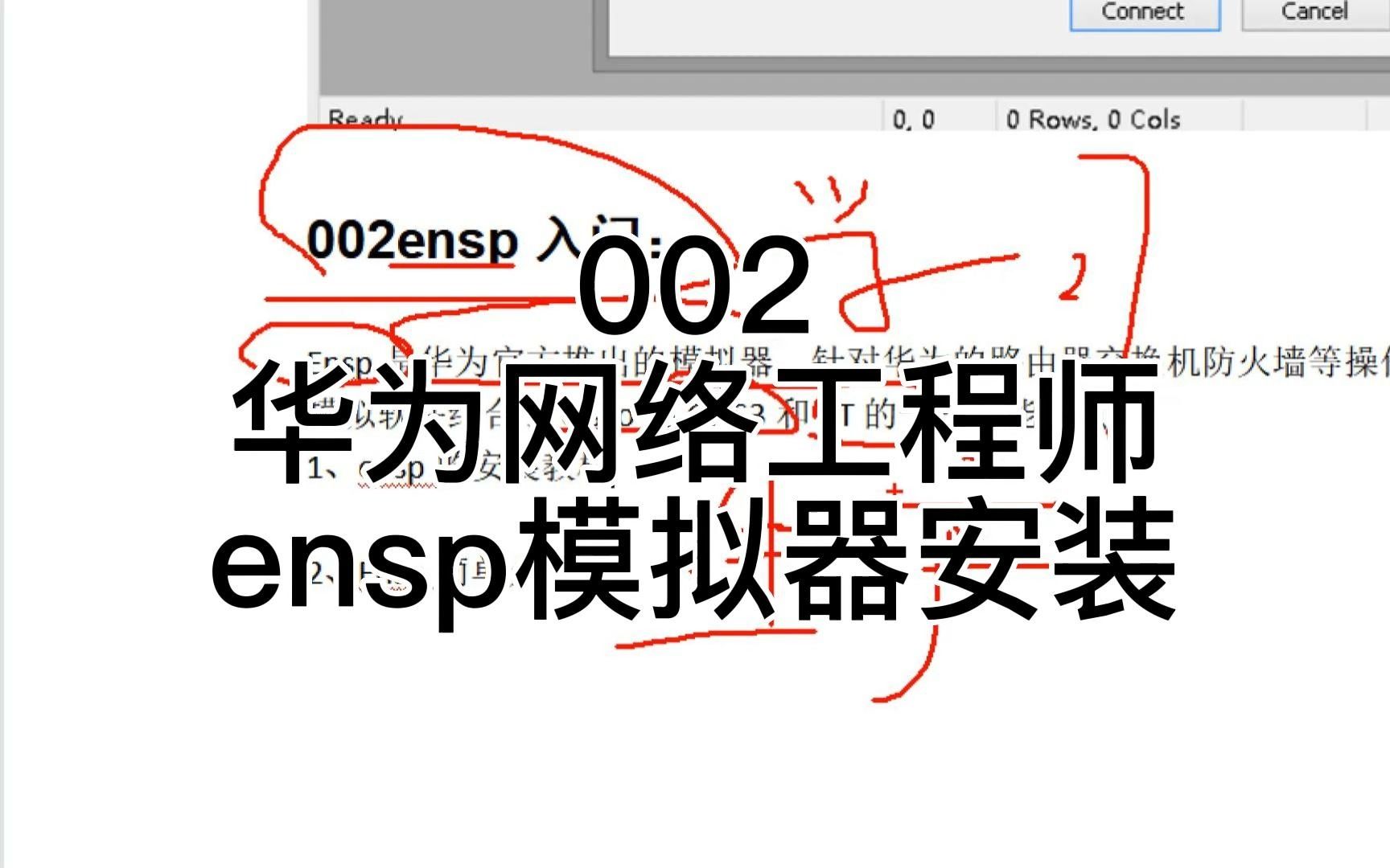 华为网络工程师常用实验软件推荐,官方模拟器ensp的安装教程