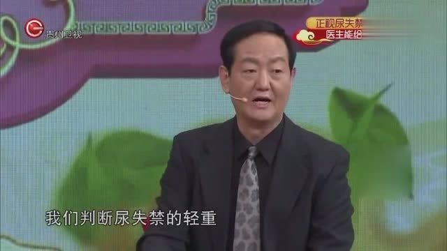 轻度尿失禁不要怕!可使用M受体阻断剂类的药物,增加膀胱颈压力
