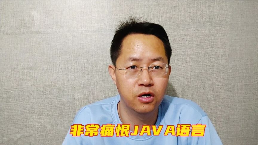 软件行业的悲哀,开发被迫由C语言改为JAVA,性能却疯狂下降