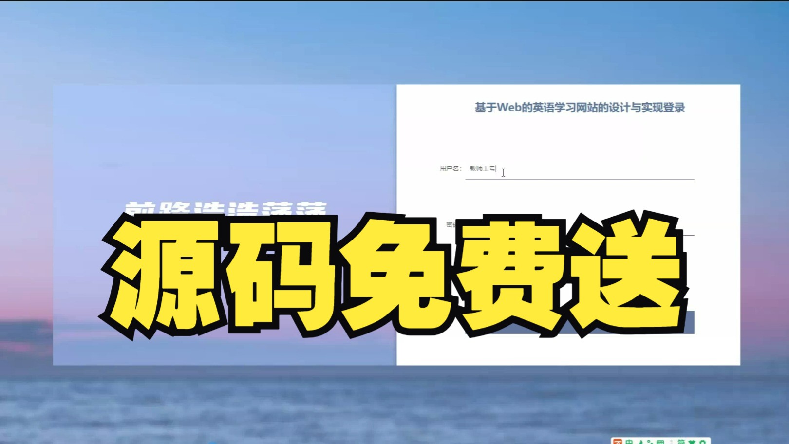 [源码免费送]springboot+vue基于Web的英语学习网站的设计与实现...