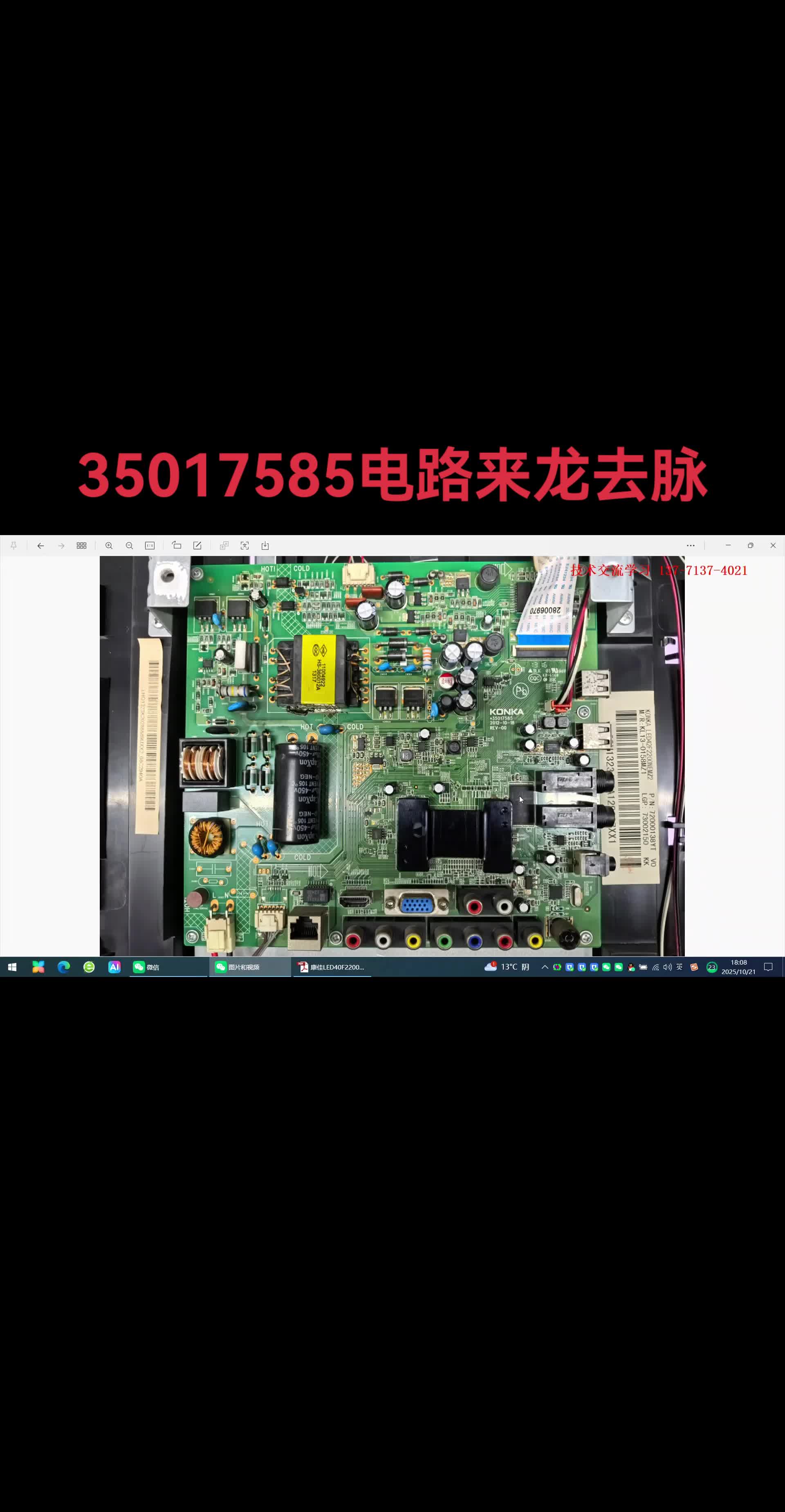 家电维修#维修技术分享 维修技术学习#技术培训教学