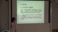 小学数学5分钟说课-10分钟试讲面试视频小数比较大小