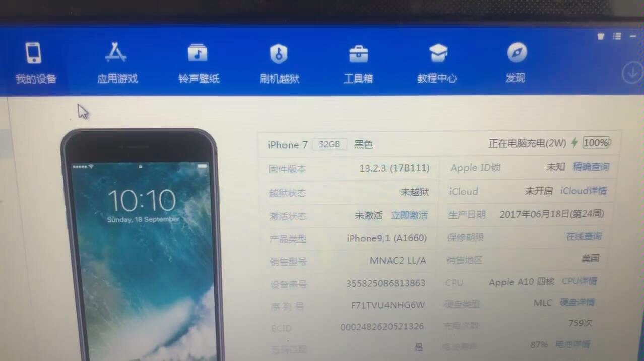 绕过苹果ID锁后wifi修复教程