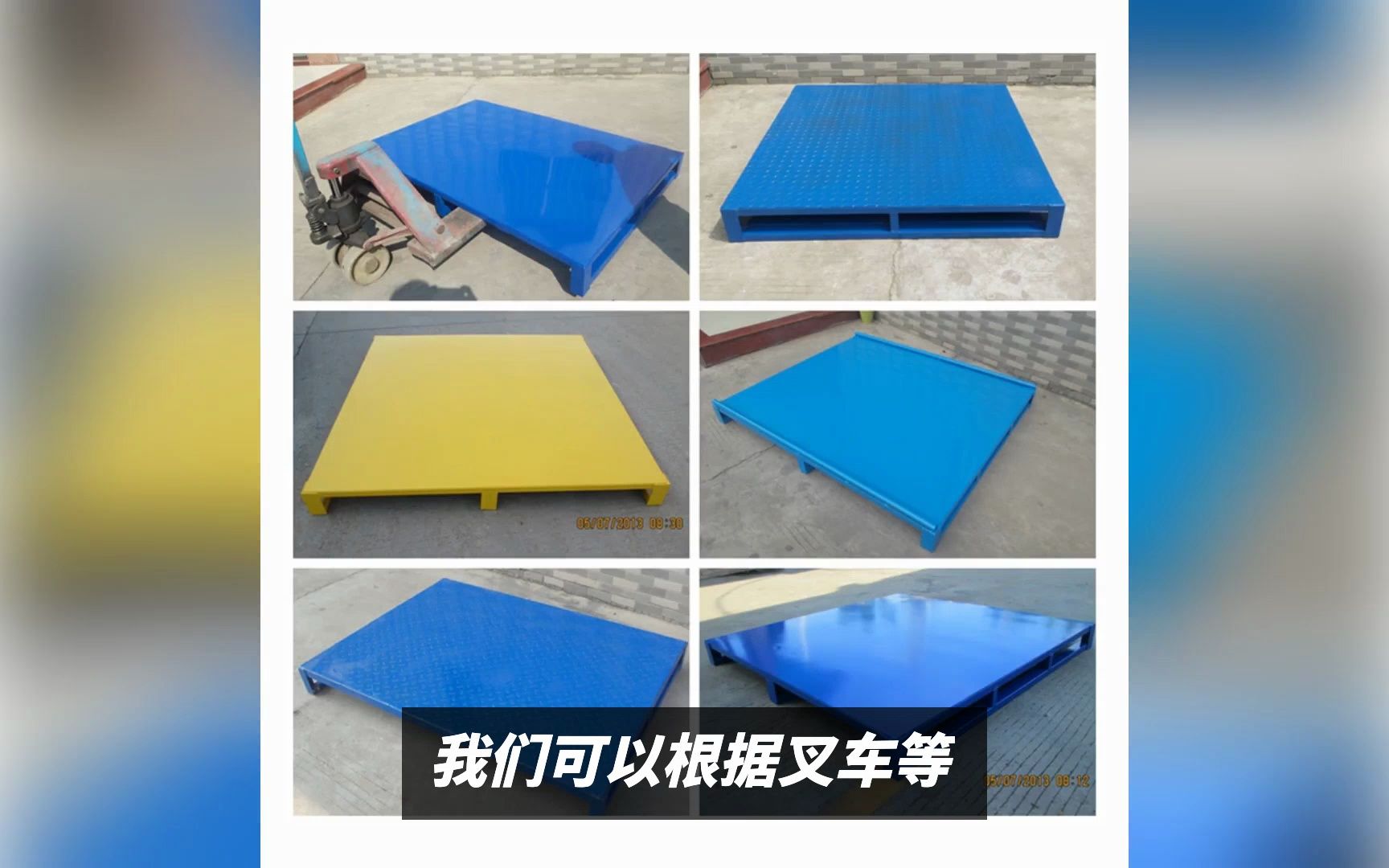 托盘厂家告诉您钢制金属铁托盘是什么?钢制金属铁托盘有哪些分类呢?