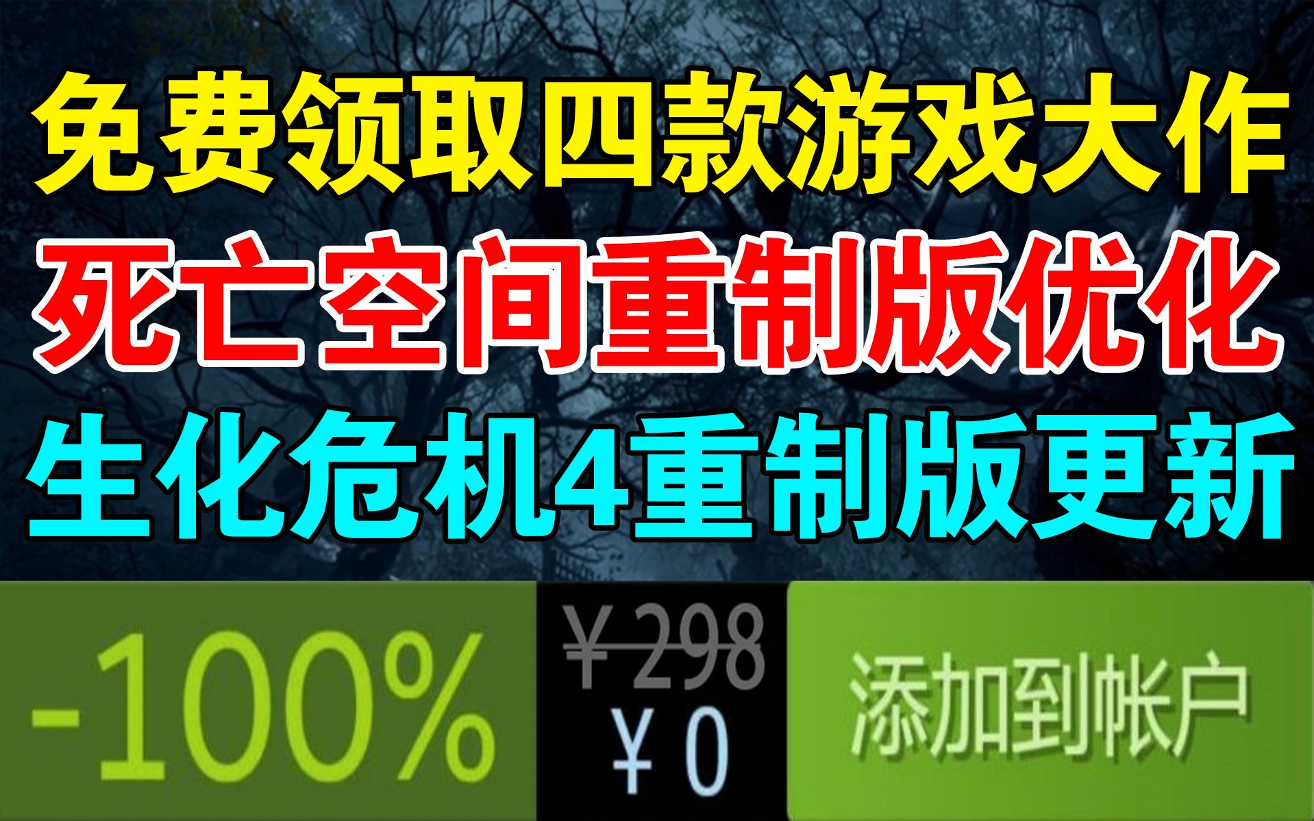 PS+免费领取四款游戏大作!《生化危机4:重制版》加入小刀耐久设定!...