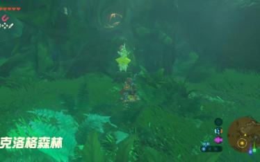 《塞尔达:旷野之息》克洛格试炼-操控力的试炼+库恩希达吉神庙(库...