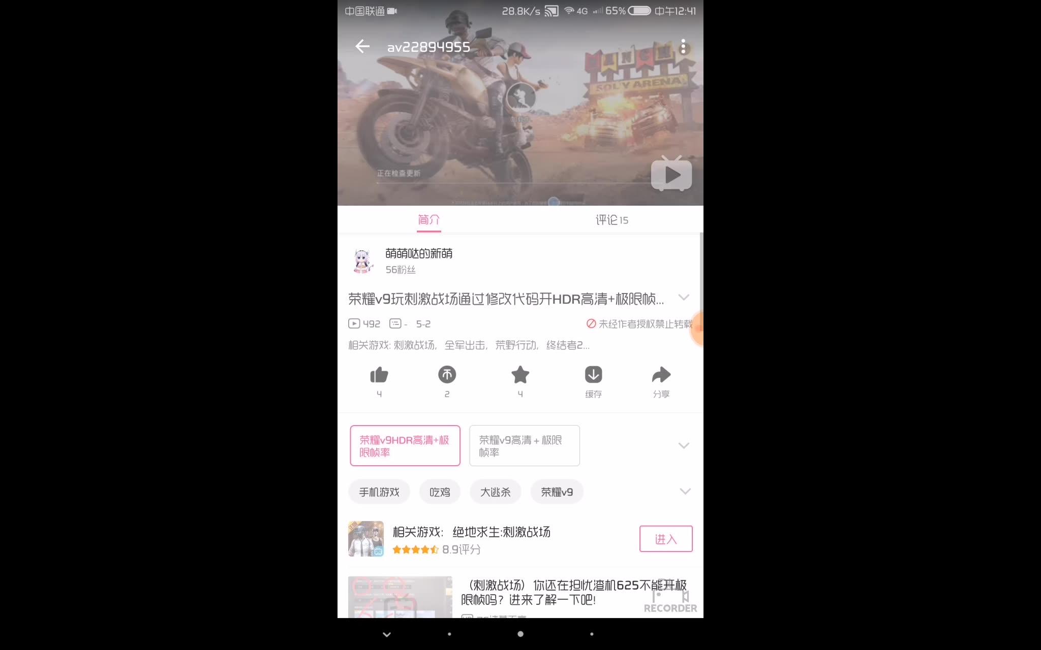 刺激战场代码使用教程