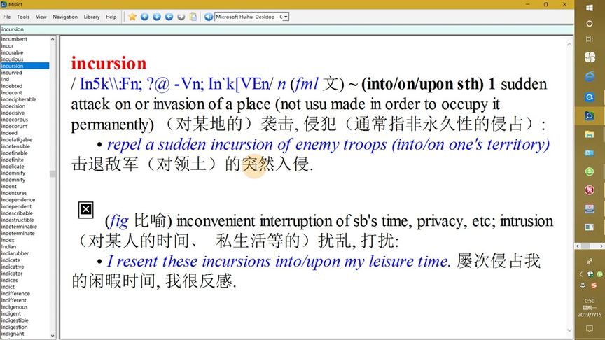 每日一词之incursion:日拱一卒学英语
