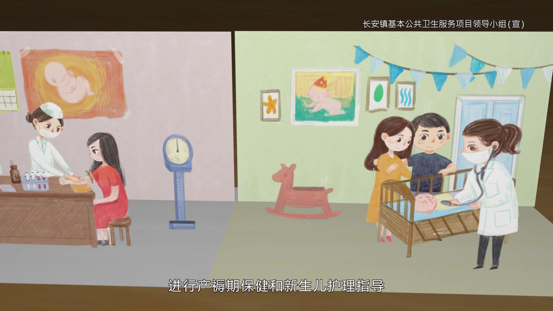 国家基本公共卫生服务项目