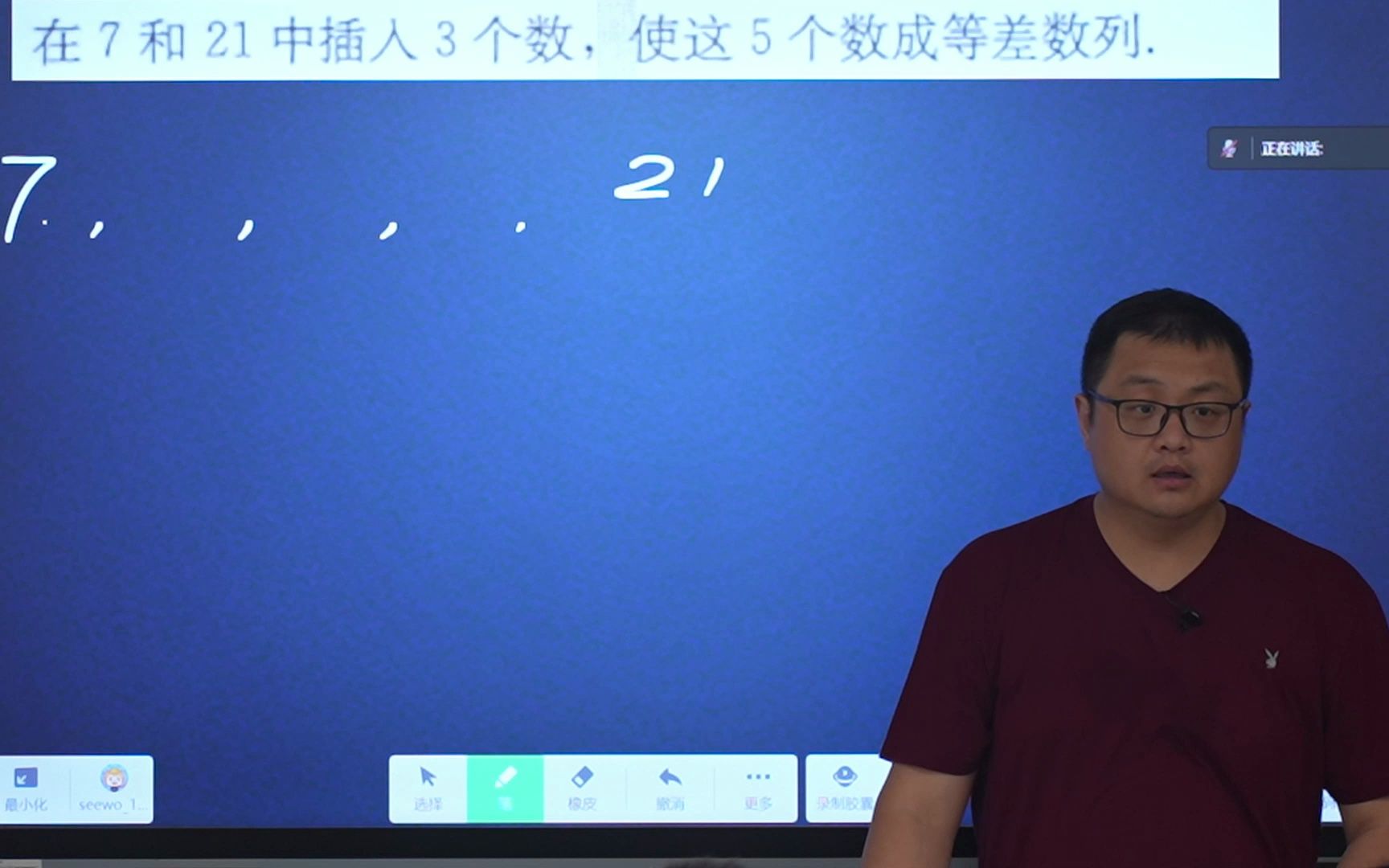 【8-15】等差数列例题求和公式的推导【2023】