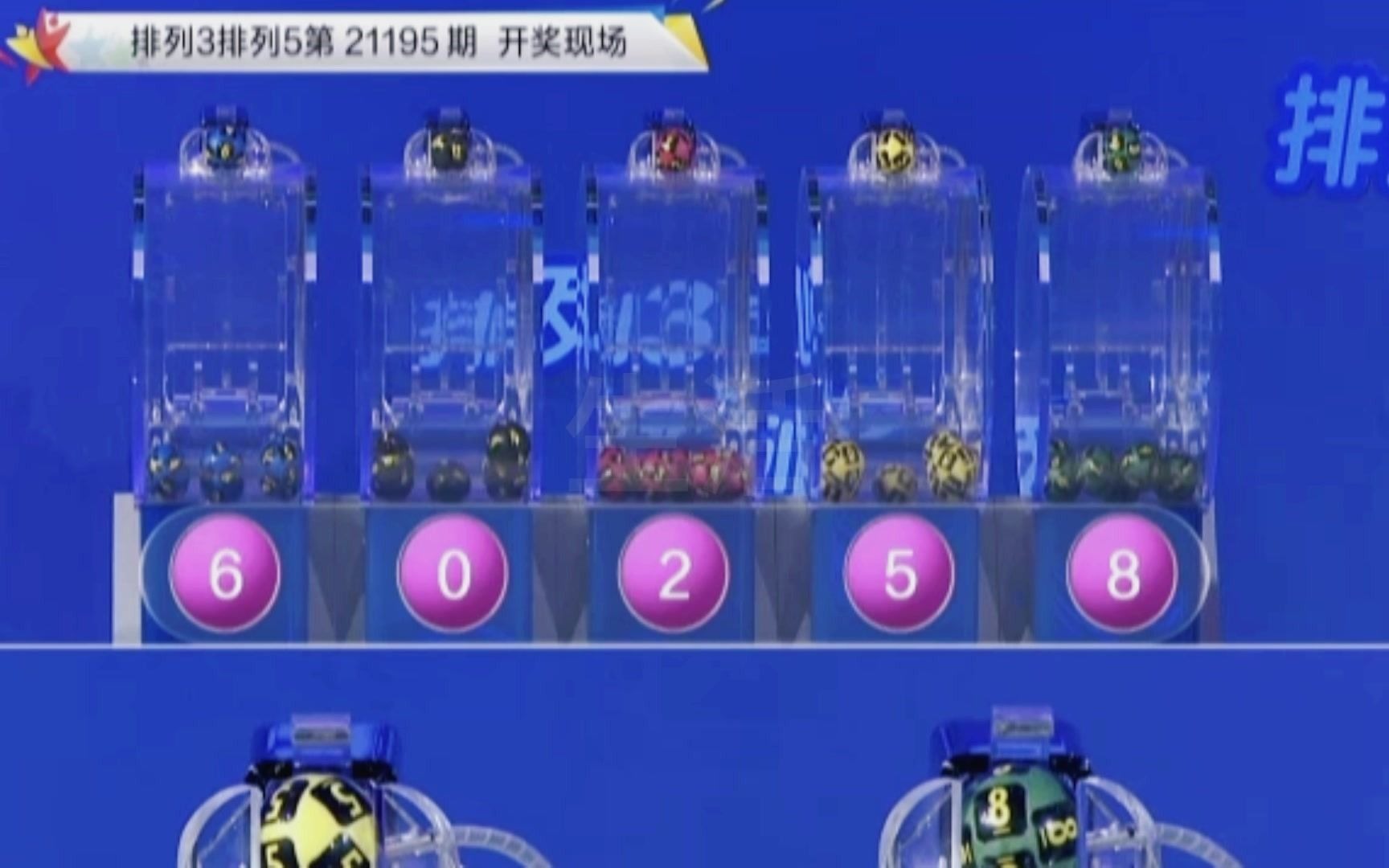 以往排列三排列五开奖期,看看今晚开奖,有哪个号码一样呢?