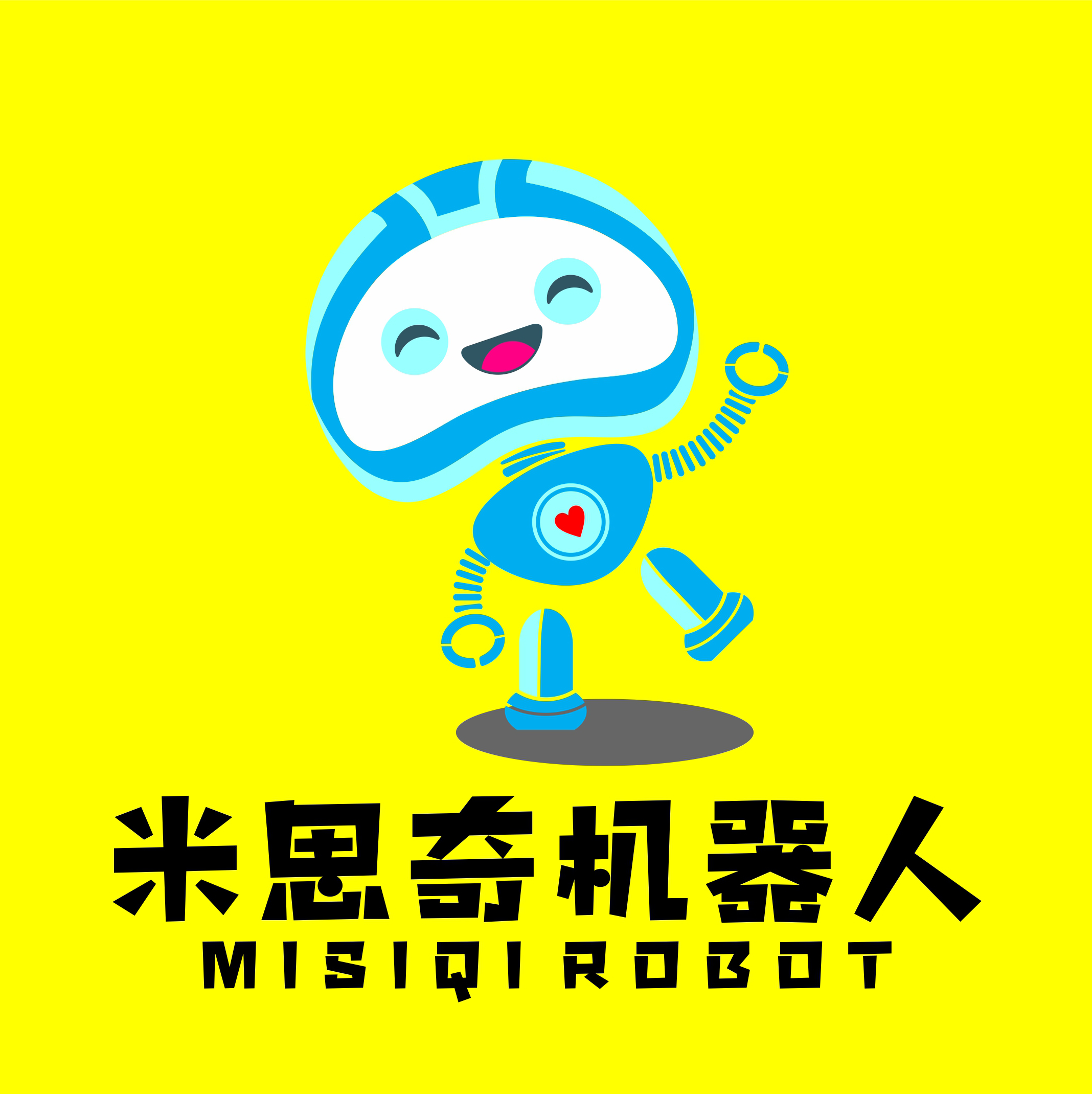 米思奇机器人李老师 