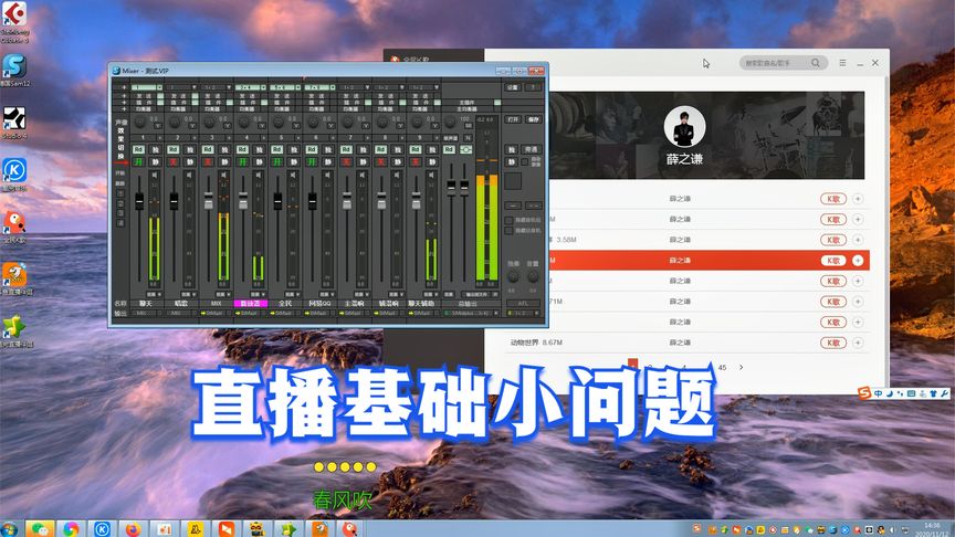 直播应用集合(三):直播伴侣以及音乐播放器的设置