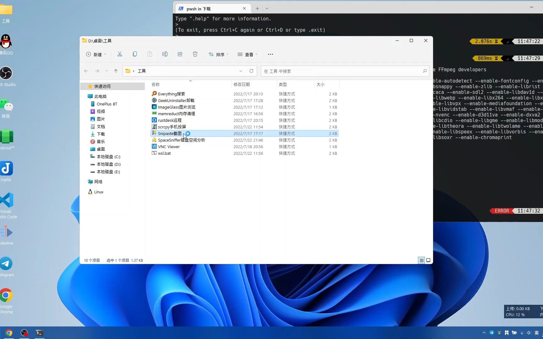 自己常用的windows软件推荐