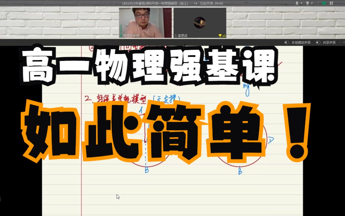 高考物理力学专题:高一物理强基课第十四讲:圆周运动应用及天体运动1