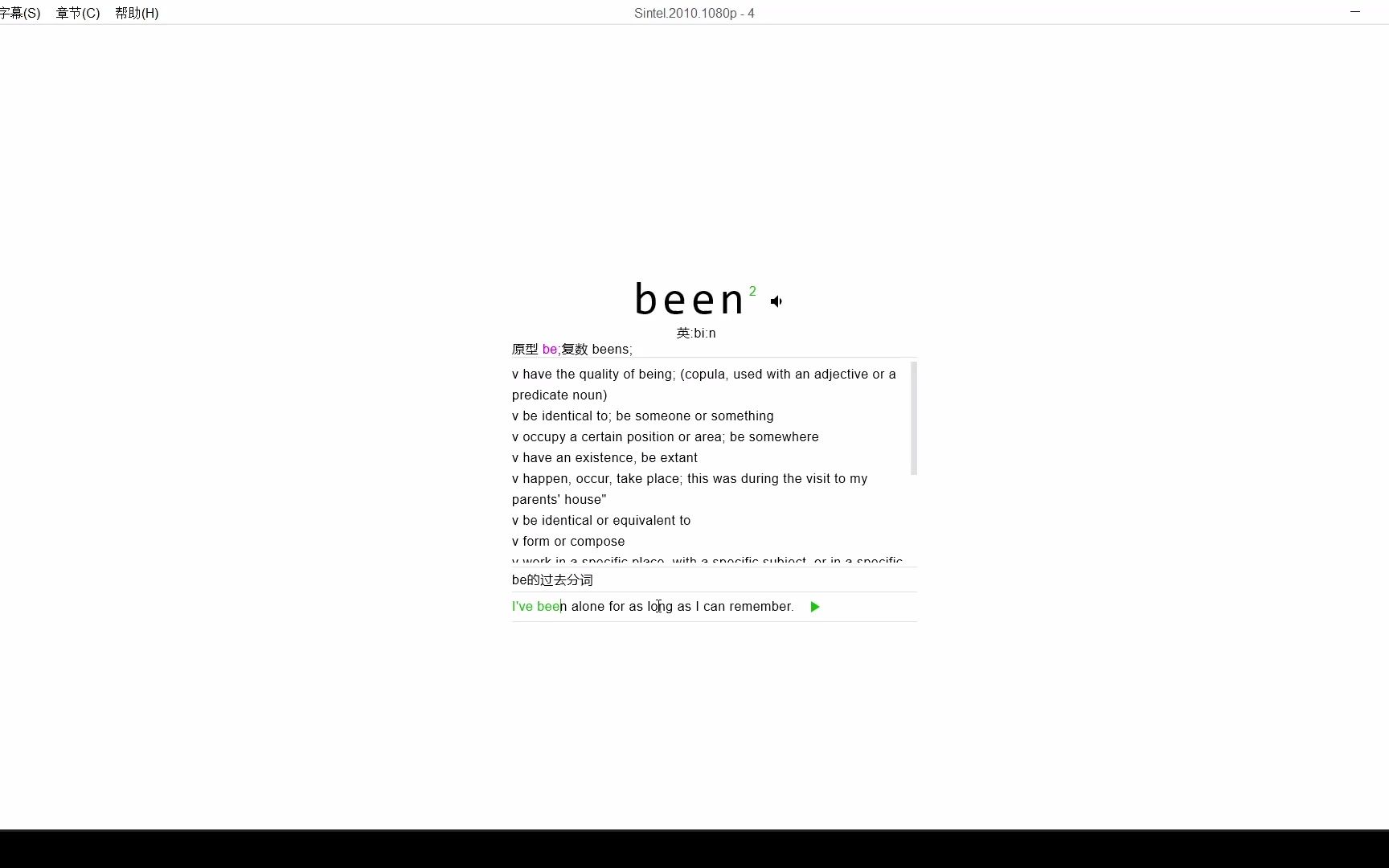 使用幕境的记忆单词功能记忆电影 Sintel 里的单词