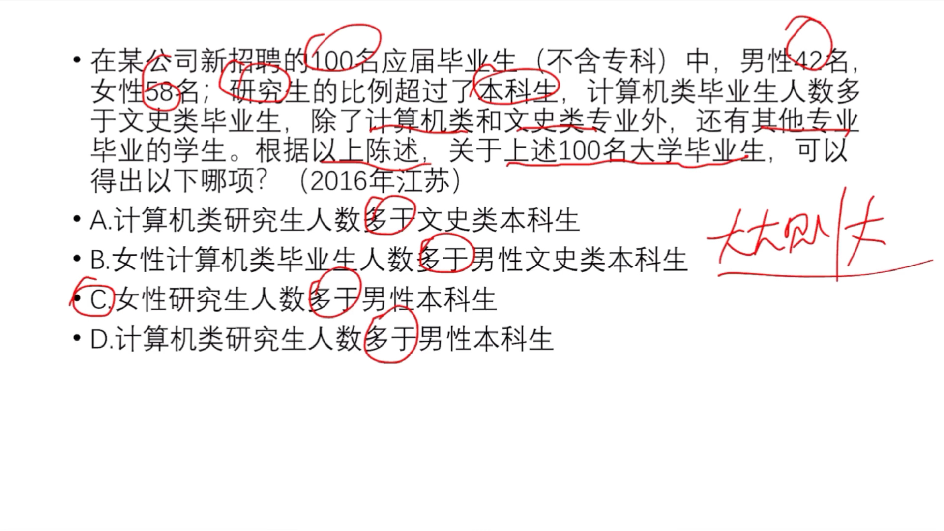 判断推理中的大大则大,你知道吗?