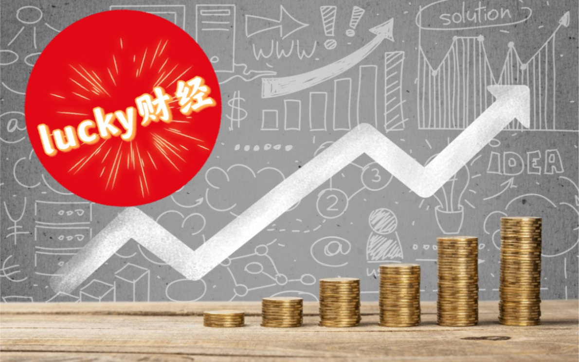 重磅,工作经济会议明确的目标来了