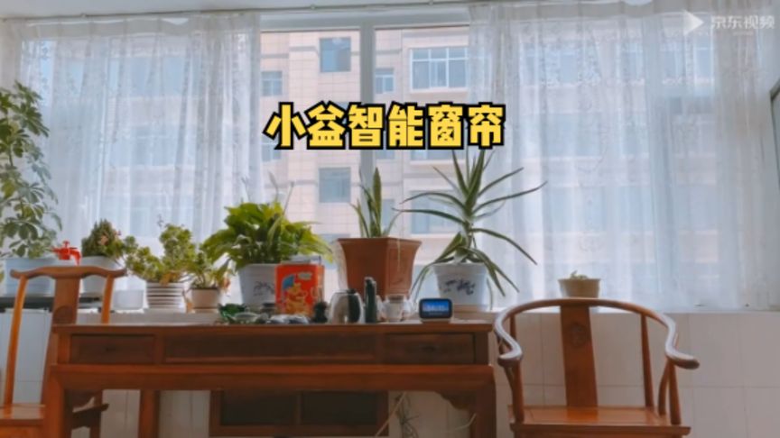 智能窗帘如何安装? #智能家居 #智能窗帘 #电动窗帘