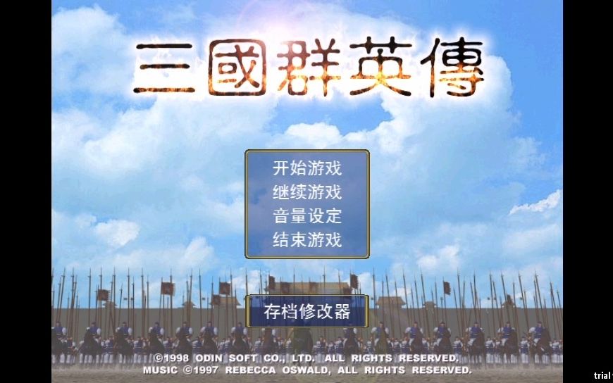 2023年PSVITA移植游戏《三国群英传》0.1版,经典中文策略三国游戏
