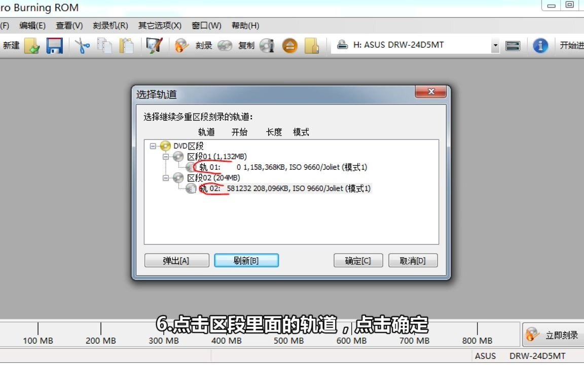 推荐一款能追加刻录的软件