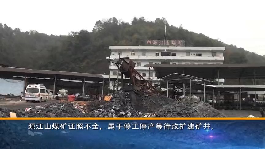 ...市导子煤业有限公司源江山煤矿“11·29”重大透水事故警示教育片