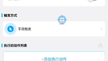 点击器连点器自动化脚本屏幕点击