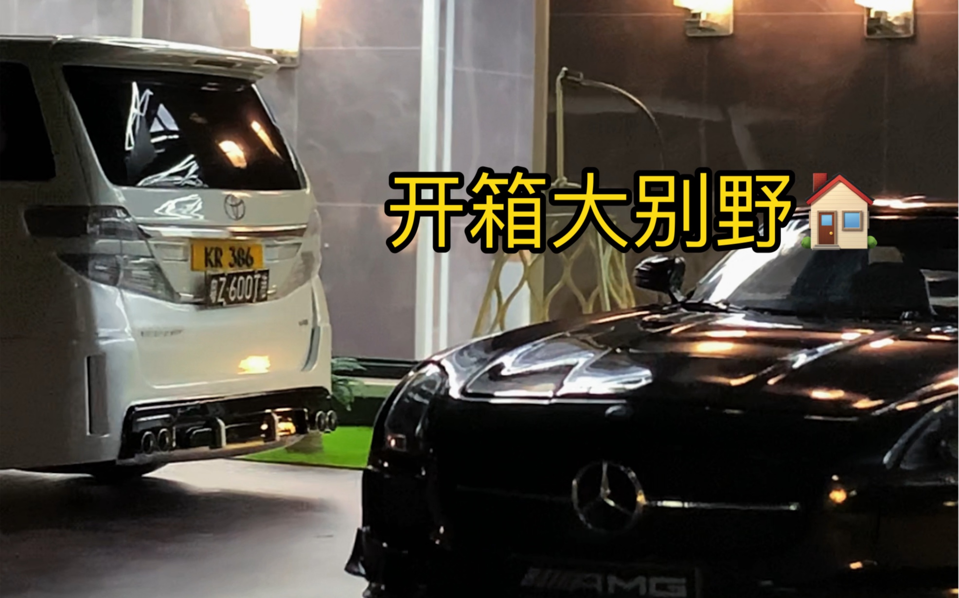 开箱史上最大的汽车模型场景!有家的那种感觉了