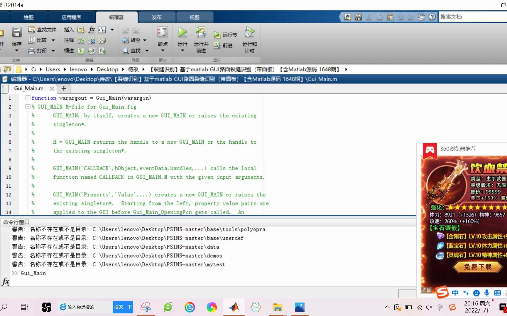 【裂缝识别】基于matlab GUI路面裂缝识别(带面板)【含Matlab源码 ...