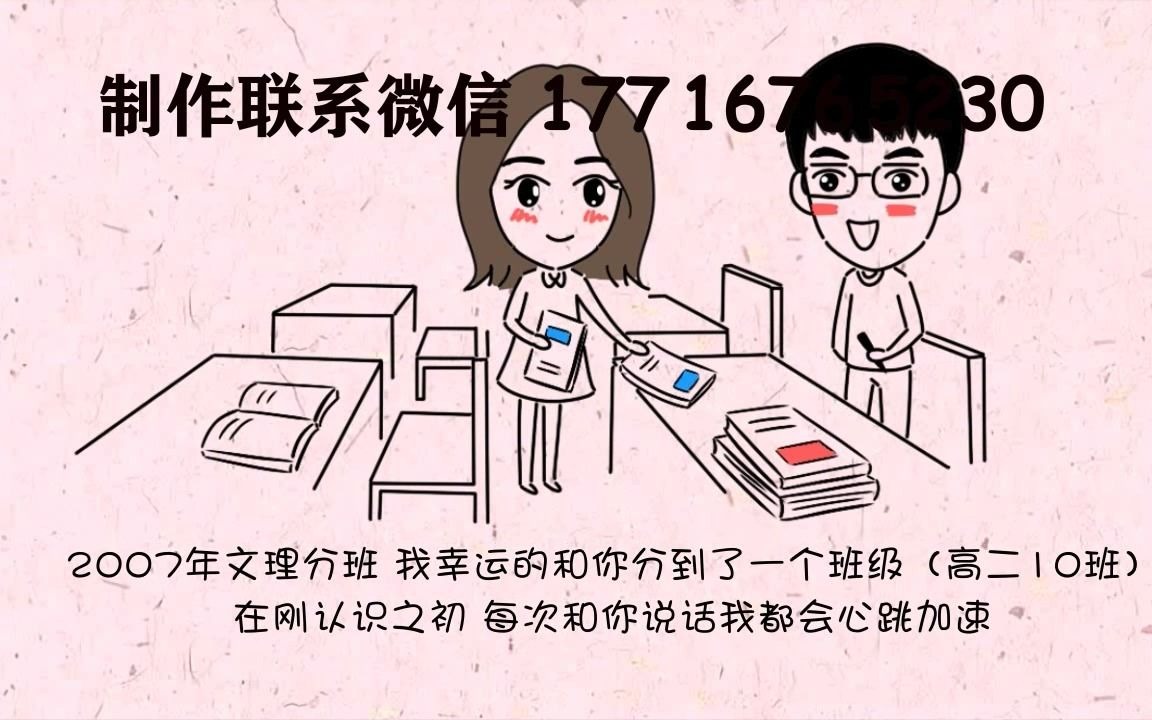 婚礼开场视频 从相遇 相识 相知 相爱到相守 我们走了14个年头