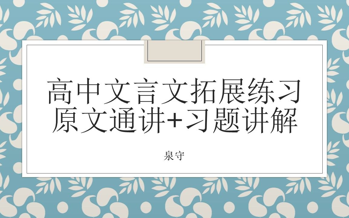 高中文言文拓展练习:《欧阳修“三上”作文》