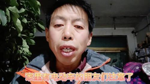冬天给电动车充电可以用比你的充电器大12伏的多充一小时增加里程