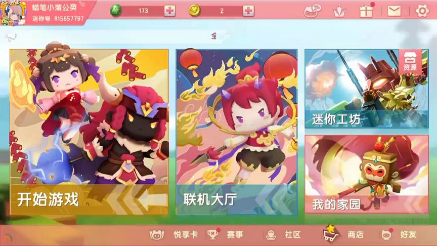 迷你世界怎么更换头像