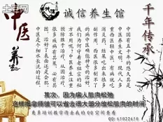 第十六讲 睡眠推拿法——推拿视频教学(诚信养生馆)