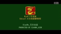 【XiaoBo_艾尔】Win8.1专业版Edius7.41安装破解教程
