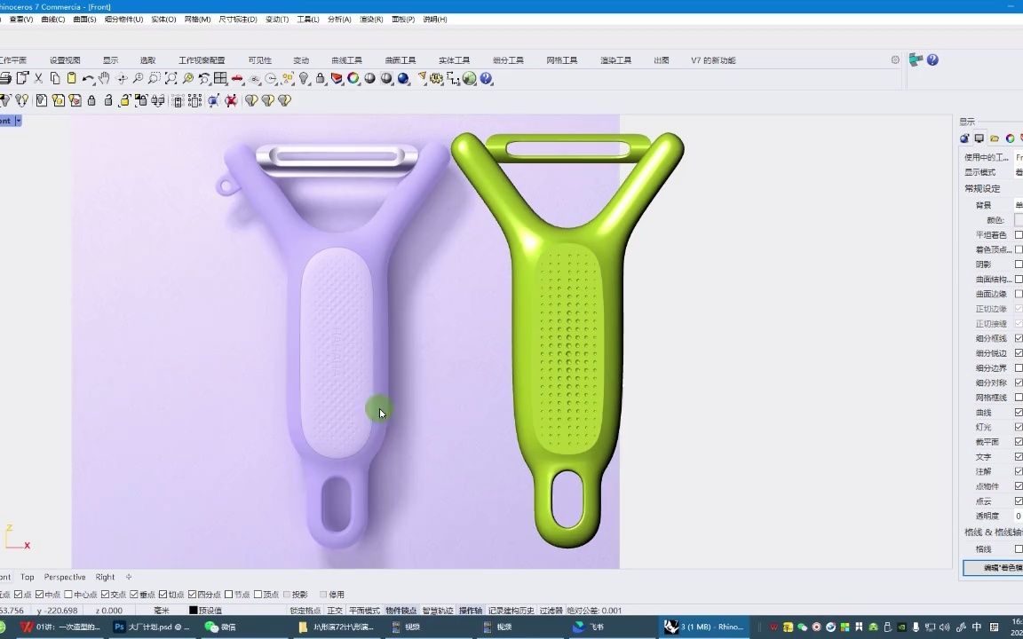 【犀牛建模】不用GH也能做参数化效果