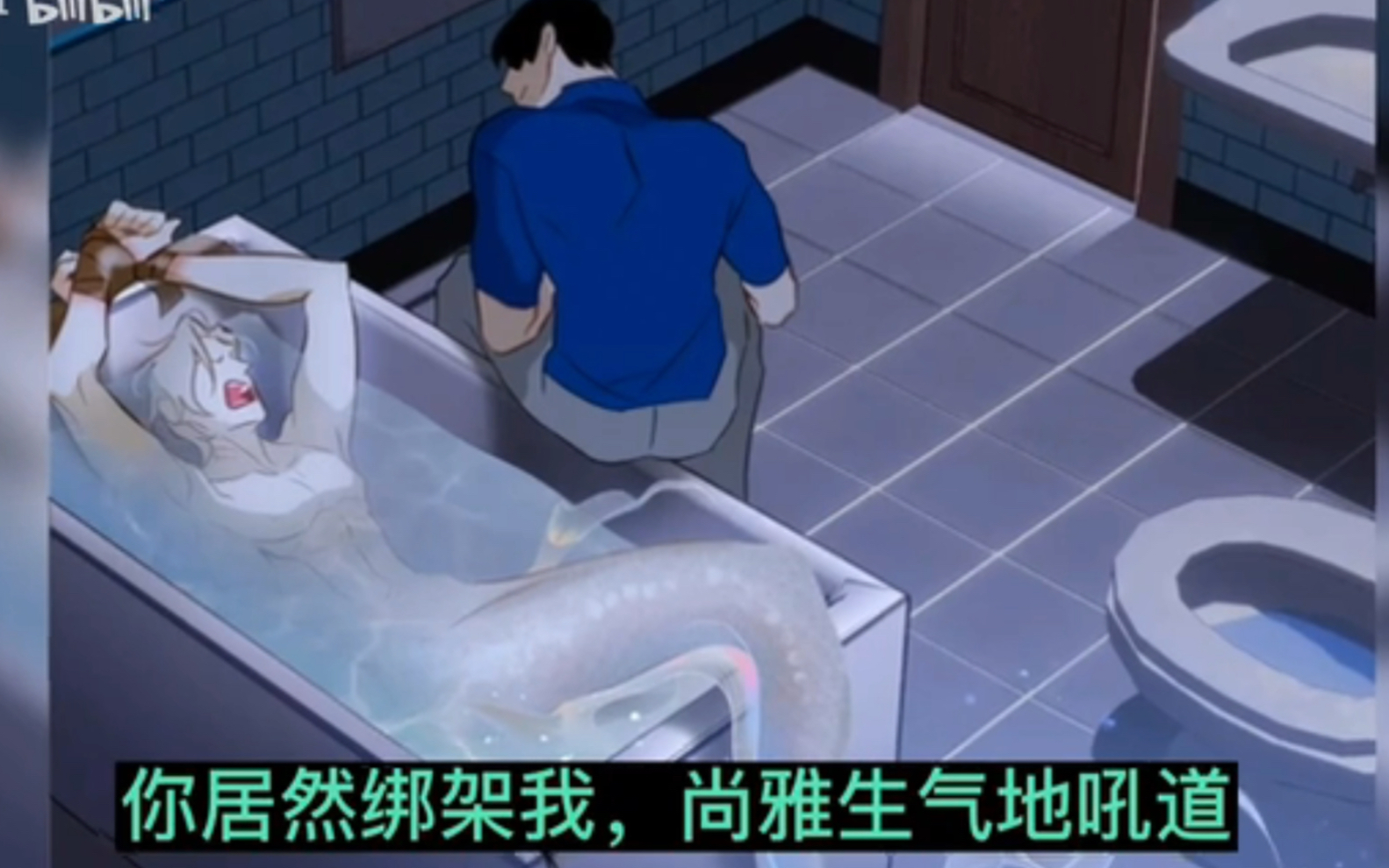 【动漫安利】卑鄙的男人对美人鱼使用麻醉剂,绑架了美人鱼!
